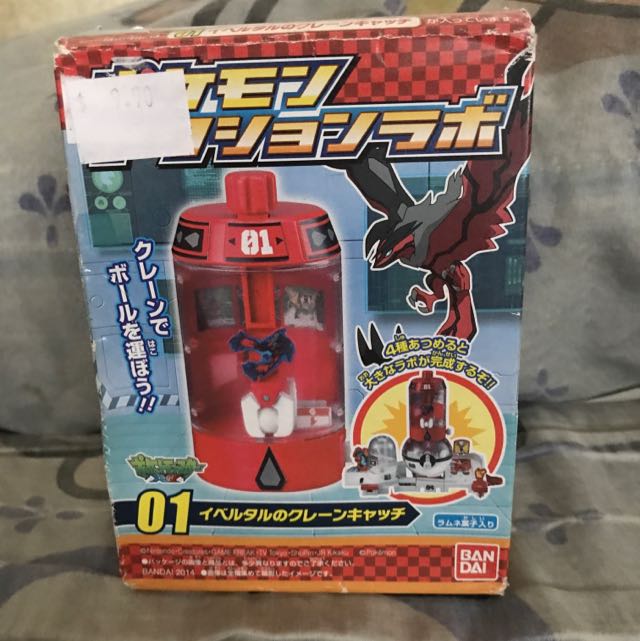 Mini Pokémon Claw Machine, Toys & Games, Bricks & Figurines on Carousell