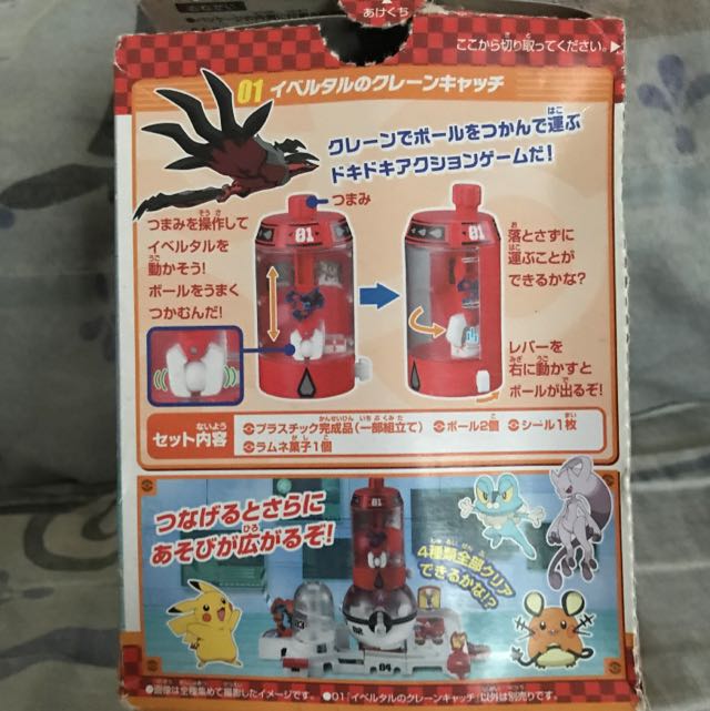 Mini Pokémon Claw Machine, Toys & Games, Bricks & Figurines on Carousell