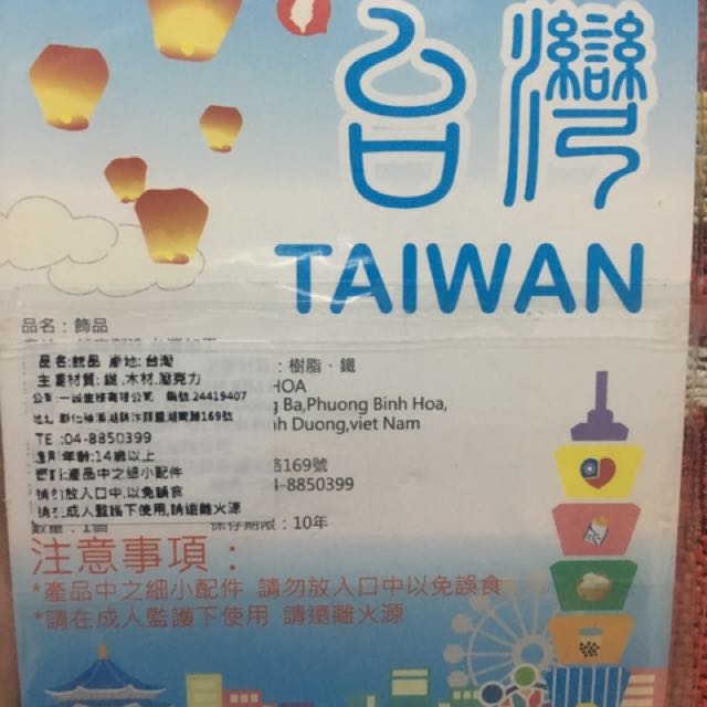 Taiwan souvenir ref magnet, Everything Else, Others on Carousell
