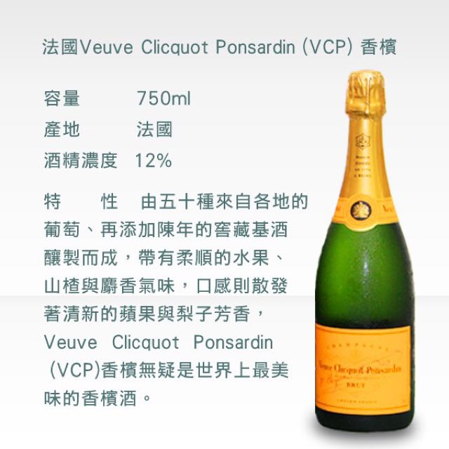 聖誕大特價！VCP Veuve Clicquot Brut Yellow Label Champagne moët, 嘢食 & 嘢飲, 包裝 ...