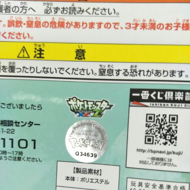 Pikachu and Friends ~Eevee Twinkle Dream~ Ichiban Kuji Prize B - Eevee ...