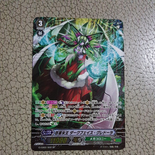 Vanguard Evil Governor, Darkface Gredora SP, Hobbies & Toys, Toys ...