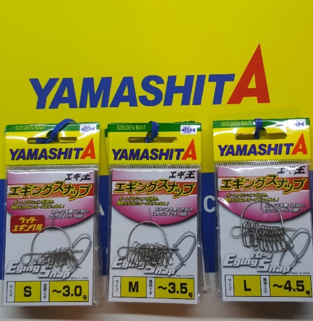 Yamashita Eging Snap, Sports Equipment, Fishing on Carousell