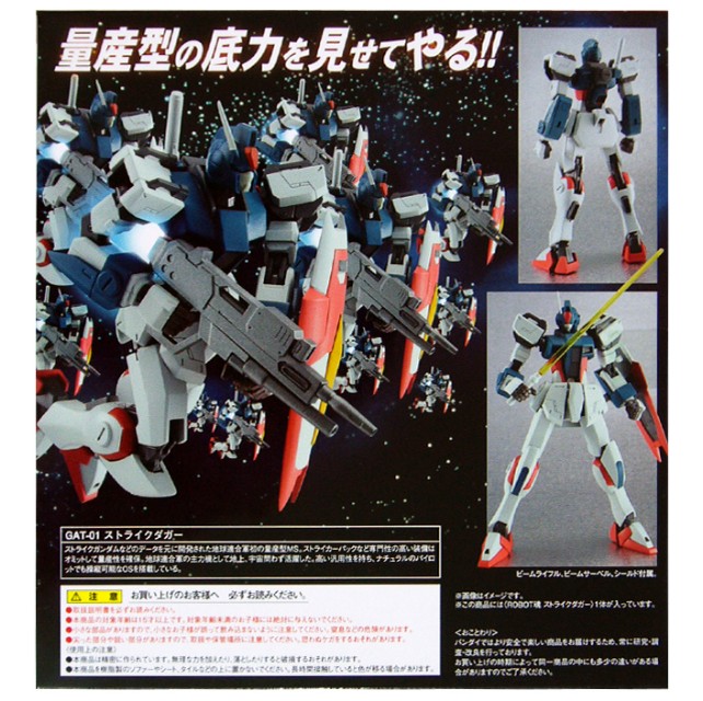 ROBOT DAMASHII Gundam Seed Strike Dagger, Hobbies & Toys, Collectibles ...