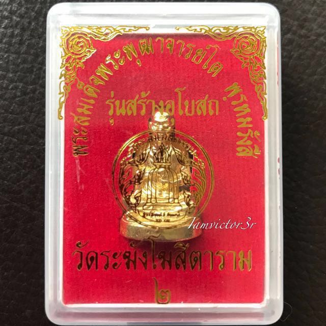 Archan Toh Roop Lor Wat Rakang Kositaram B.E 255x, Hobbies & Toys ...