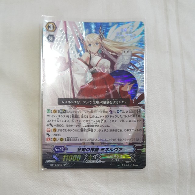 Vanguard Minerva, Hobbies & Toys, Toys & Games on Carousell