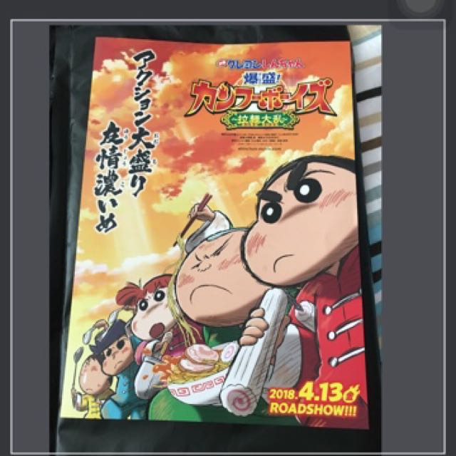 la bi xiao xin Japanese Chirashi poster, Hobbies & Toys, Memorabilia ...