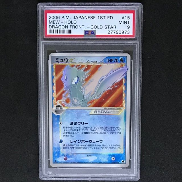 Pokemon Japanese Mew Gold Star 1st Edition Graded PSA Mint 9 ...