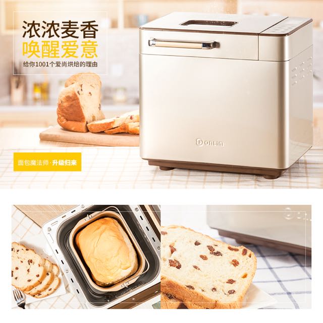 DonLim Bread Maker DL-TM018, TV & Home Appliances, Kitchen Appliances ...