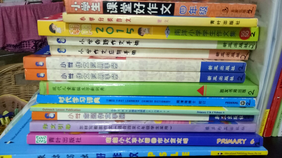 PSLE Chinese, Higher Chinese Compo [ CL, HCL], Hobbies & Toys, Books ...
