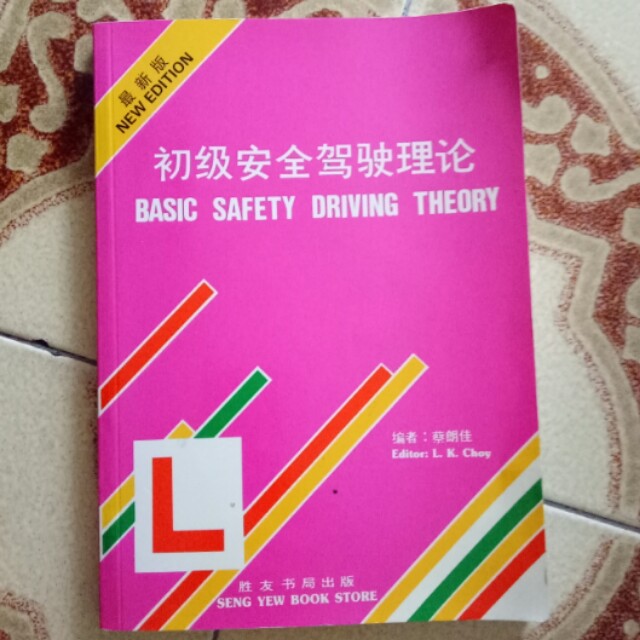 Basic Safety Driving Theory, Hobbies & Toys, Books & Magazines ...