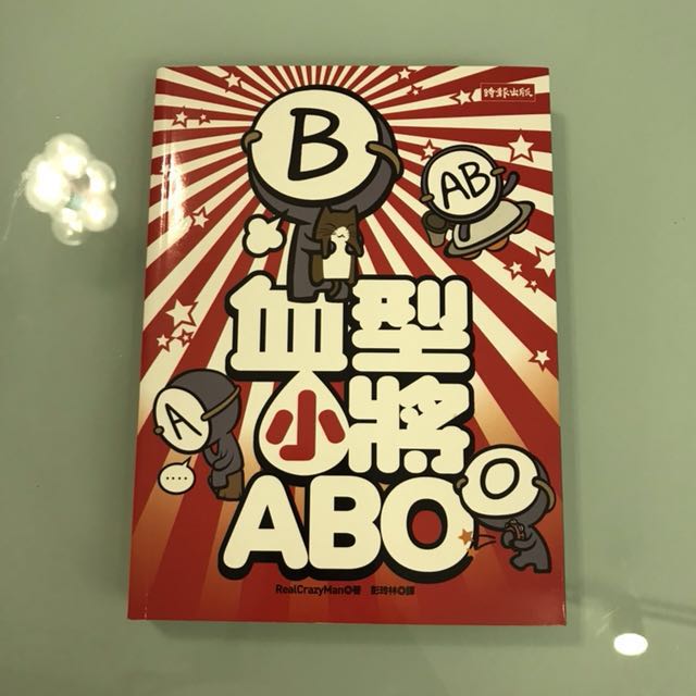 Blood type book personality comic , Hobbies & Toys, Books & Magazines ...
