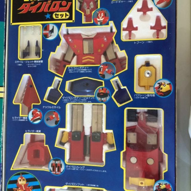 Ultra rare Bullmark Daibaron DX Gasshin Boxed Set, Complete vintage, Hobbies & Toys, Toys ...