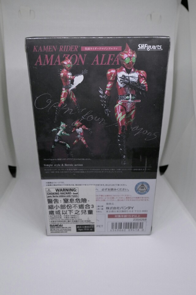 (out of stock ) s.h.figuarts SHF kamen rider Amazon alpha (alfa ...
