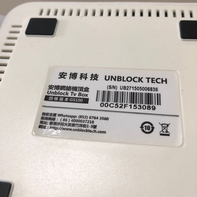 UBLOCK TV BOX - Popular Internet TV settop box, TV & Home Appliances ...