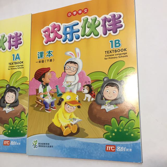 Chinese language primary 1A and 1B textbooks, Hobbies & Toys, Books ...
