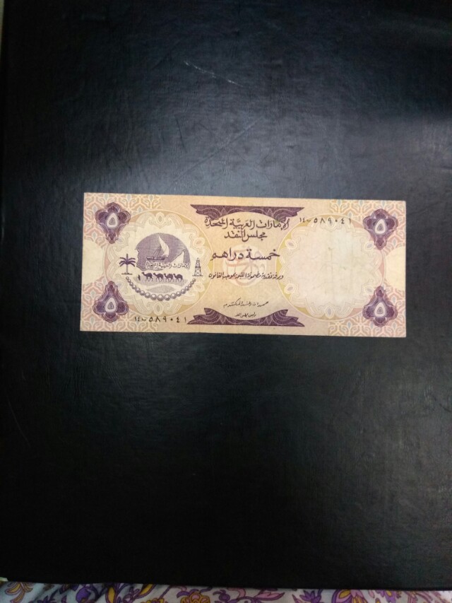 United Arab Emirates 5 dirhams 1973, Hobbies & Toys, Memorabilia ...