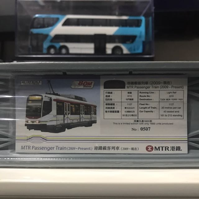 MTR - Light Rail Train, Hobbies & Toys, Toys & Games on Carousell
