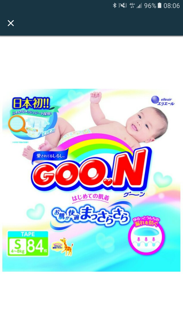 Goon baby diapers (small), Babies & Kids, Babies & Kids Fashion on ...