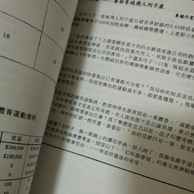 中國語文 卷三 歷屆試題 pp past paper, 興趣及遊戲, 書本 & 文具, 教科書 - Carousell