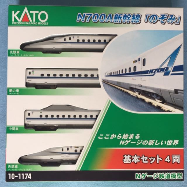 Bullet Train Nozomi N700, Hobbies & Toys, Toys & Games on Carousell