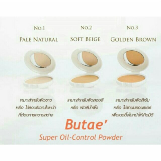 Butae Super Oil-Control Powder No. 2, Beauty & Personal Care, Vision ...