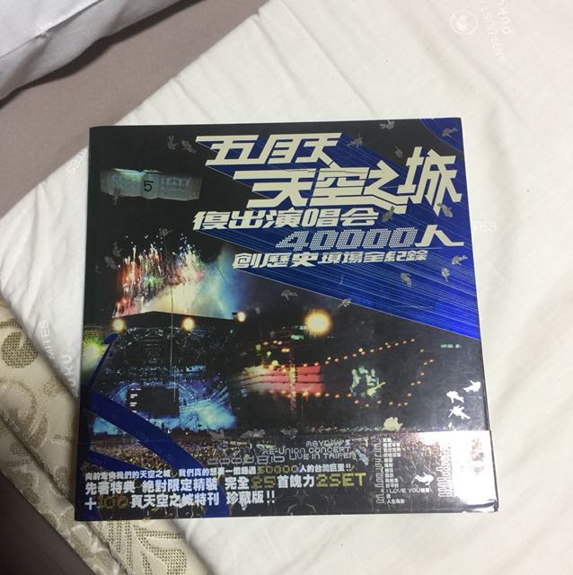 Mayday concert photo book, Hobbies & Toys, Books & Magazines ...