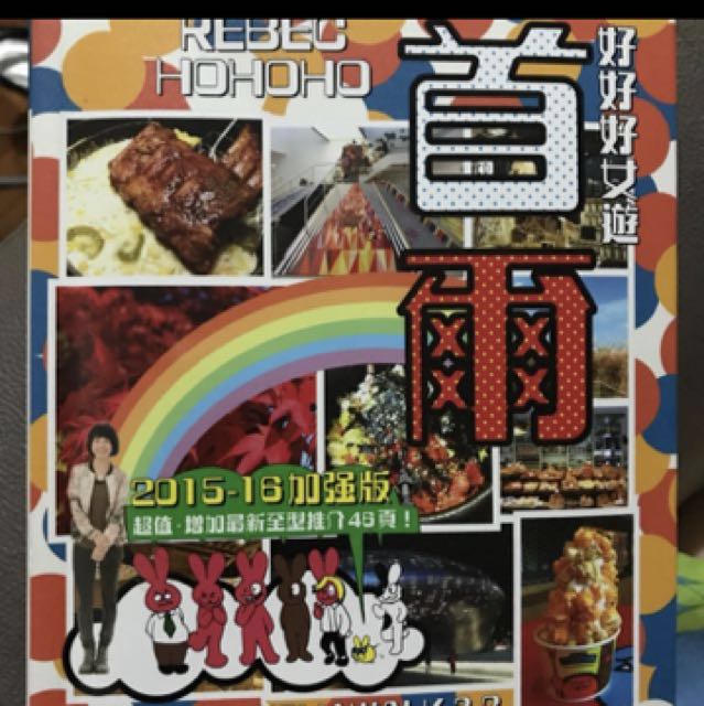 啤牌 Mori Chack 匙扣 首爾旅遊書 紙鎮value partners paper weight Jelly belly ...