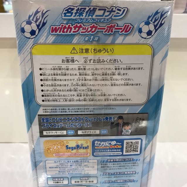Detective Conan with Soccer ball, Hobbies & Toys, Toys & Games on Carousell