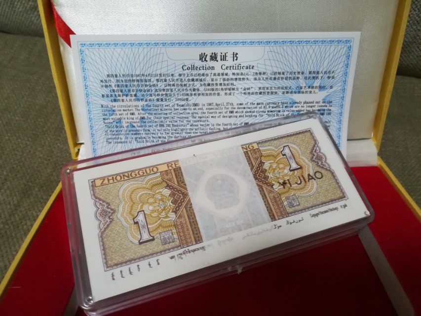 PRC presentation pack of one JIAO notes, Hobbies & Toys, Memorabilia ...
