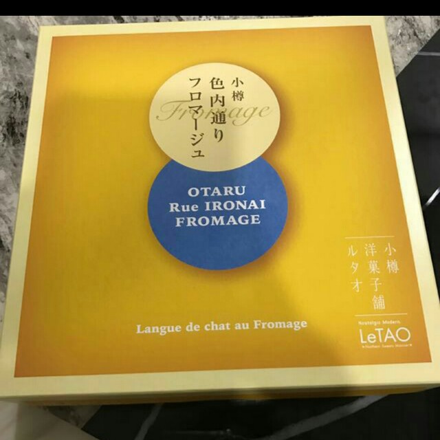 letao otaru rue ironai fromage cheese flavor, Food & Drinks, Local Eats on Carousell