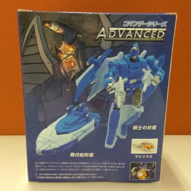 Transformers Mech Fans Toys MF-20 Scourgers Scourge New MISB, Hobbies ...