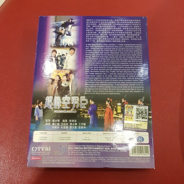 TVB - A GENERAL, A SCHOLAR AND A EUNUCH, Hobbies & Toys, Music & Media, CDs & DVDs on Carousell