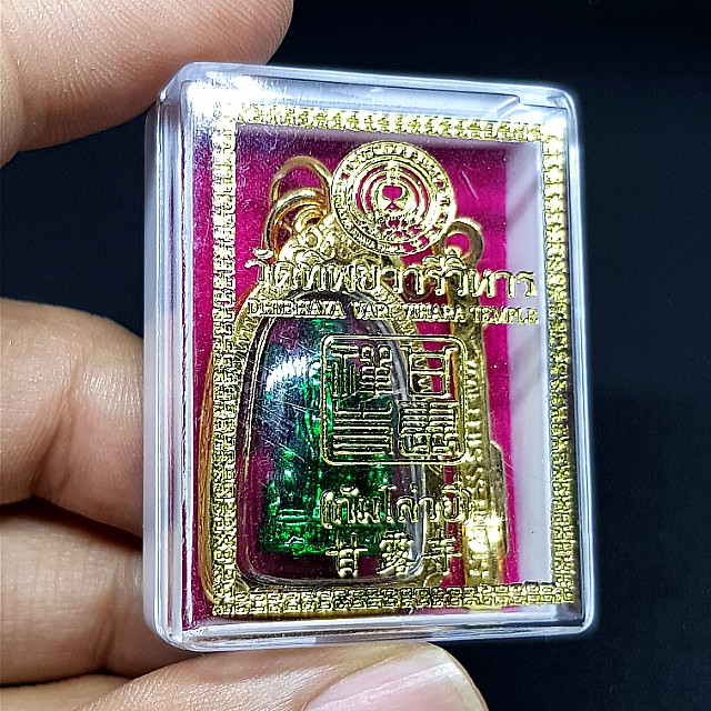 Wealth, Money and Clear Debt - Green Dragon King Amulet, Hobbies & Toys ...
