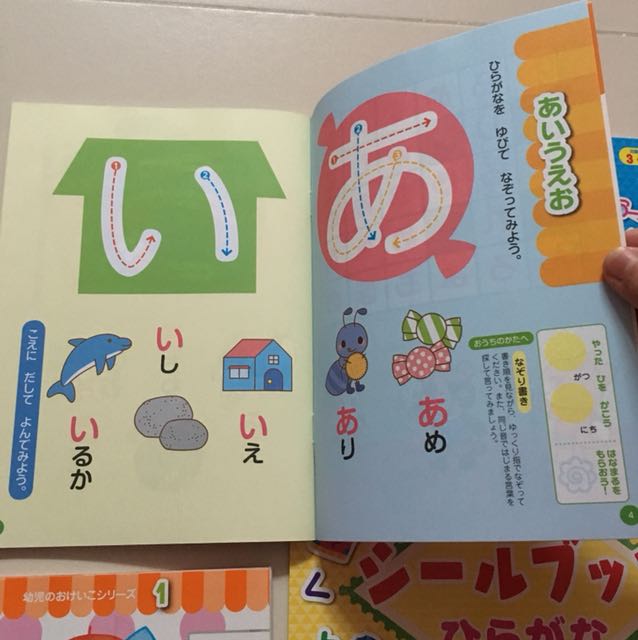 Japanese Drawing, Hiragana and Sticker Books Young Children, Hobbies ...