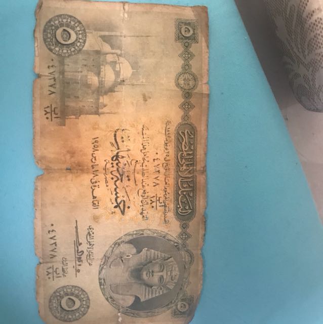 Egyptian old note 1958, Hobbies & Toys, Memorabilia & Collectibles ...