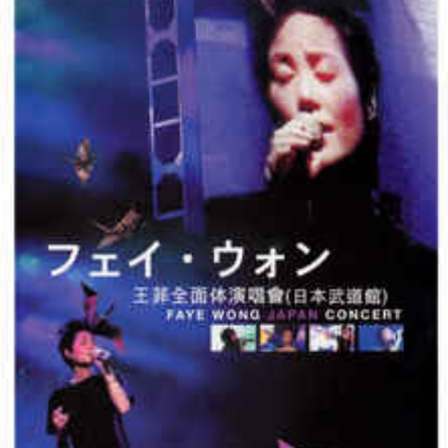 Faye Wong Japan Concert DVD, Hobbies & Toys, Music & Media, CDs & DVDs on Carousell