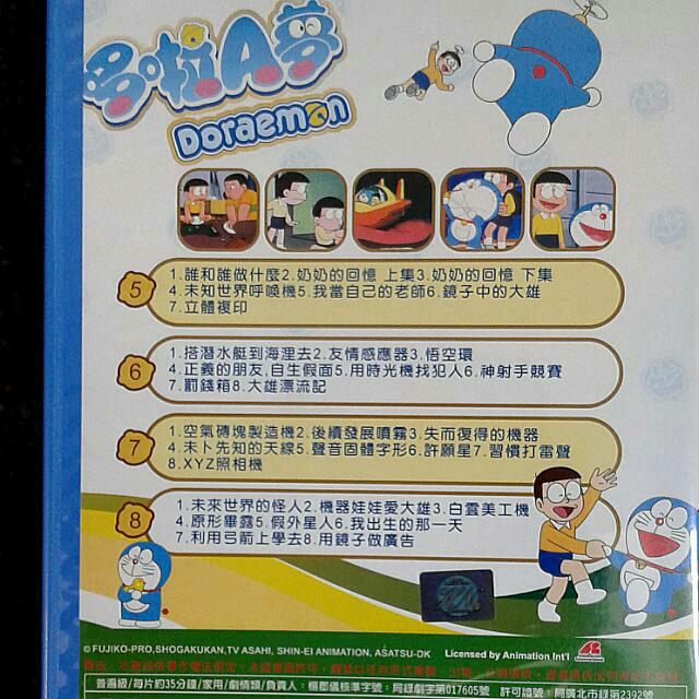 Joyful Doraemon (DVD Set, 4 Movies Limited Edition ), Hobbies & Toys ...
