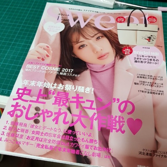 Sweet Japanese Magazine January 2018, Hobbies & Toys, Books & Magazines ...