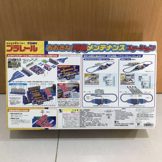 [Last one] Super rare Takara Tomy Repair maintenance large Station ...