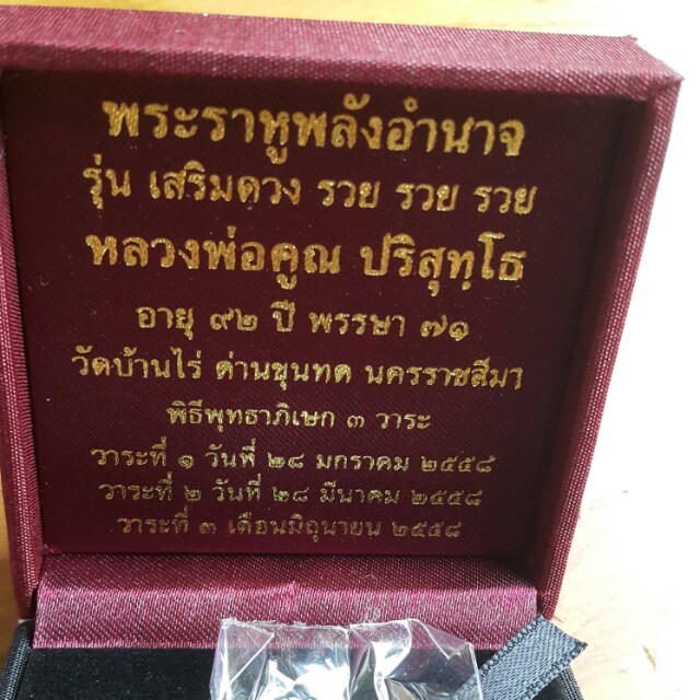 Phur Rahu by LP Koon., Hobbies & Toys, Memorabilia & Collectibles ...