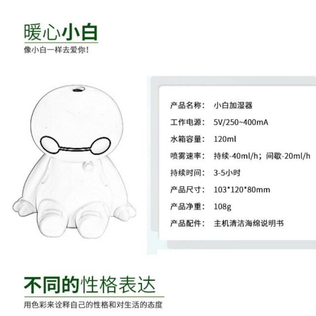 Muji baymax humidifier, Furniture & Home Living, Home Decor, Other Home ...