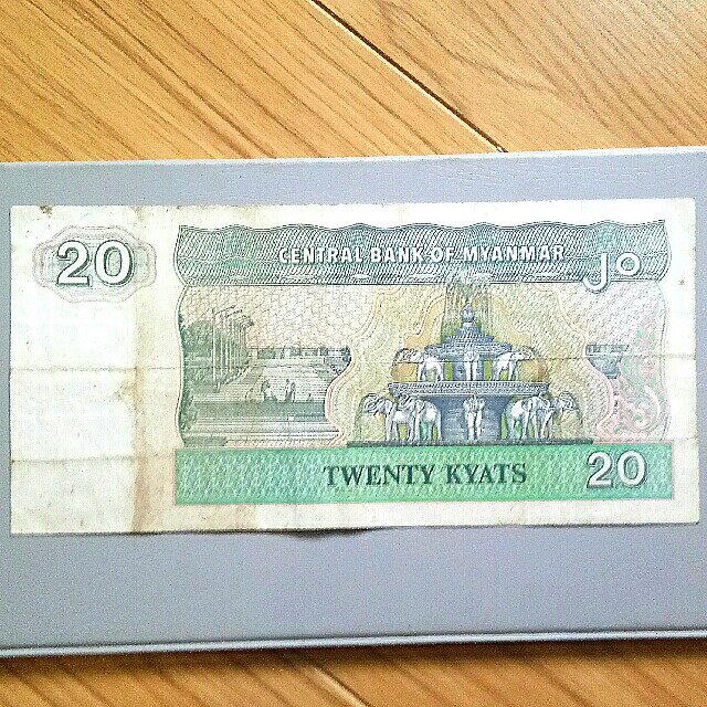 MYANMAR Banknote 20 Kyats duit / Currency Money Center Bank Of Myanmar ...