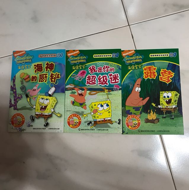 Chinese spongebob comics, Hobbies & Toys, Books & Magazines, Comics ...