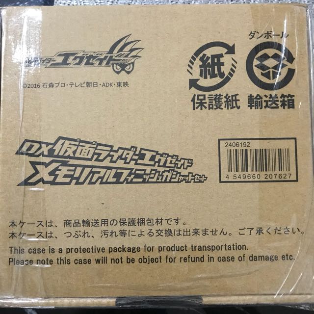 [Limited edition] DX KAMEN RIDER EX-AID MEMORIAL FINISH GASHAT SET ...