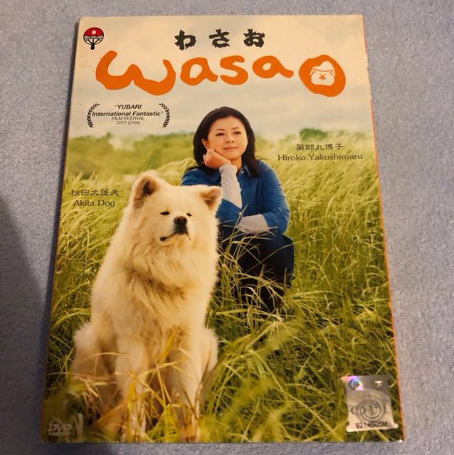 Wasao DVD, Hobbies & Toys, Music & Media, CDs & DVDs on Carousell