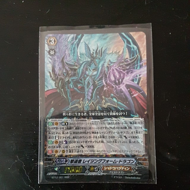 Revenger, Raging form Dragon(Cardfight Vanguard), Hobbies & Toys, Toys ...