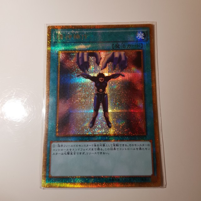 Yugioh Mind Control Gold Secret Rare, Hobbies & Toys, Toys & Games on ...