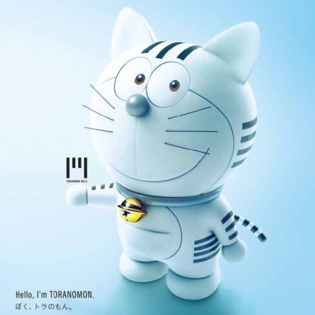 Doraemon (White special version) Toranomon, Hobbies & Toys, Toys ...