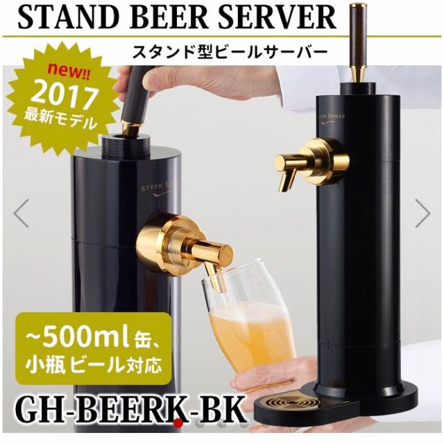Stand Beer Server(Made in Japan), Furniture, Others on Carousell